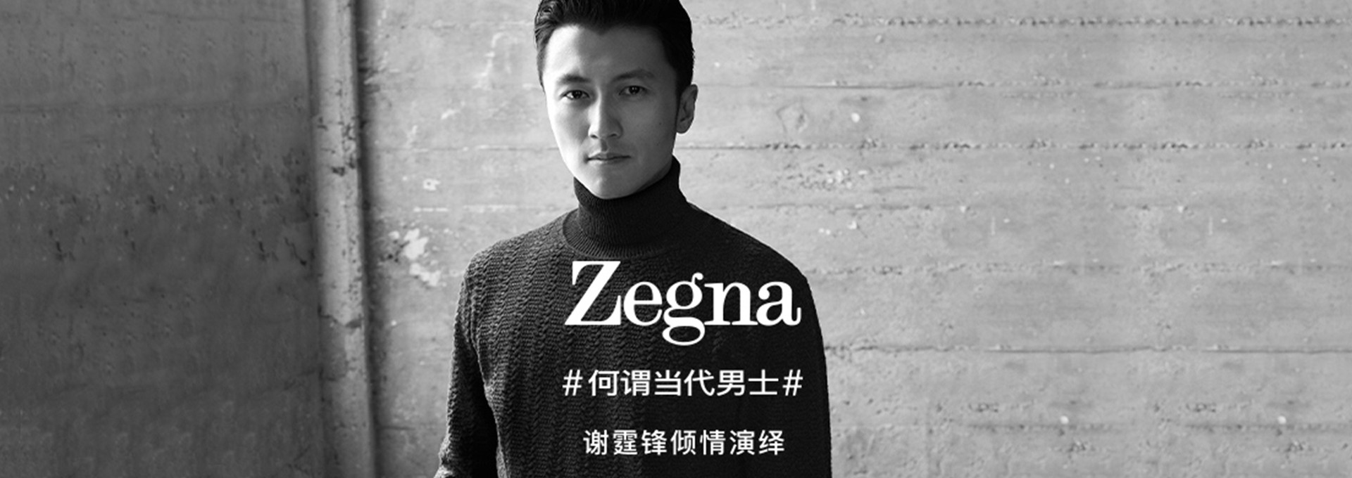 Zegna Zegna